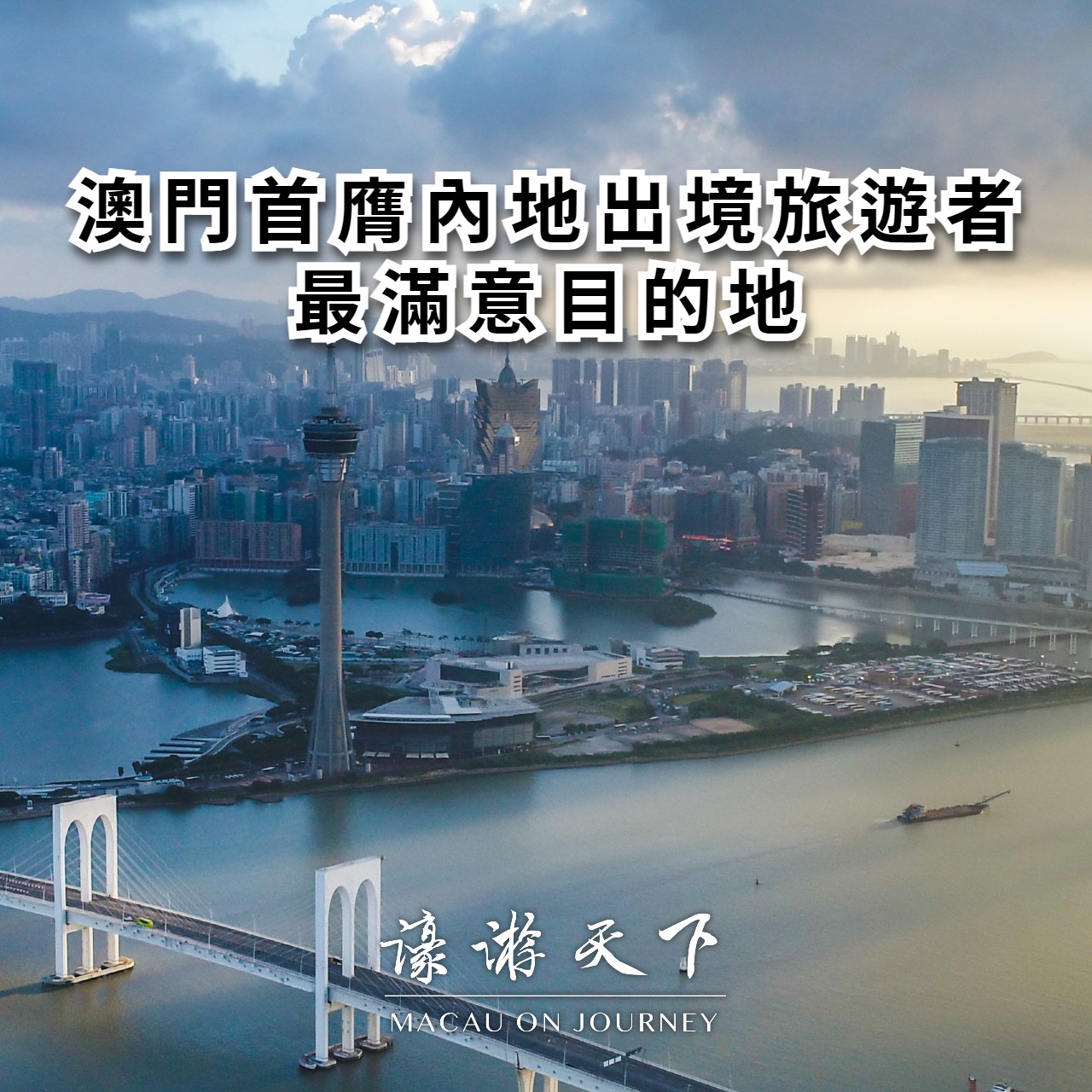 濠遊天下 Macau on Journey | Orbis non sufficit — 世界並不足夠（Sir Thomas Bond ...