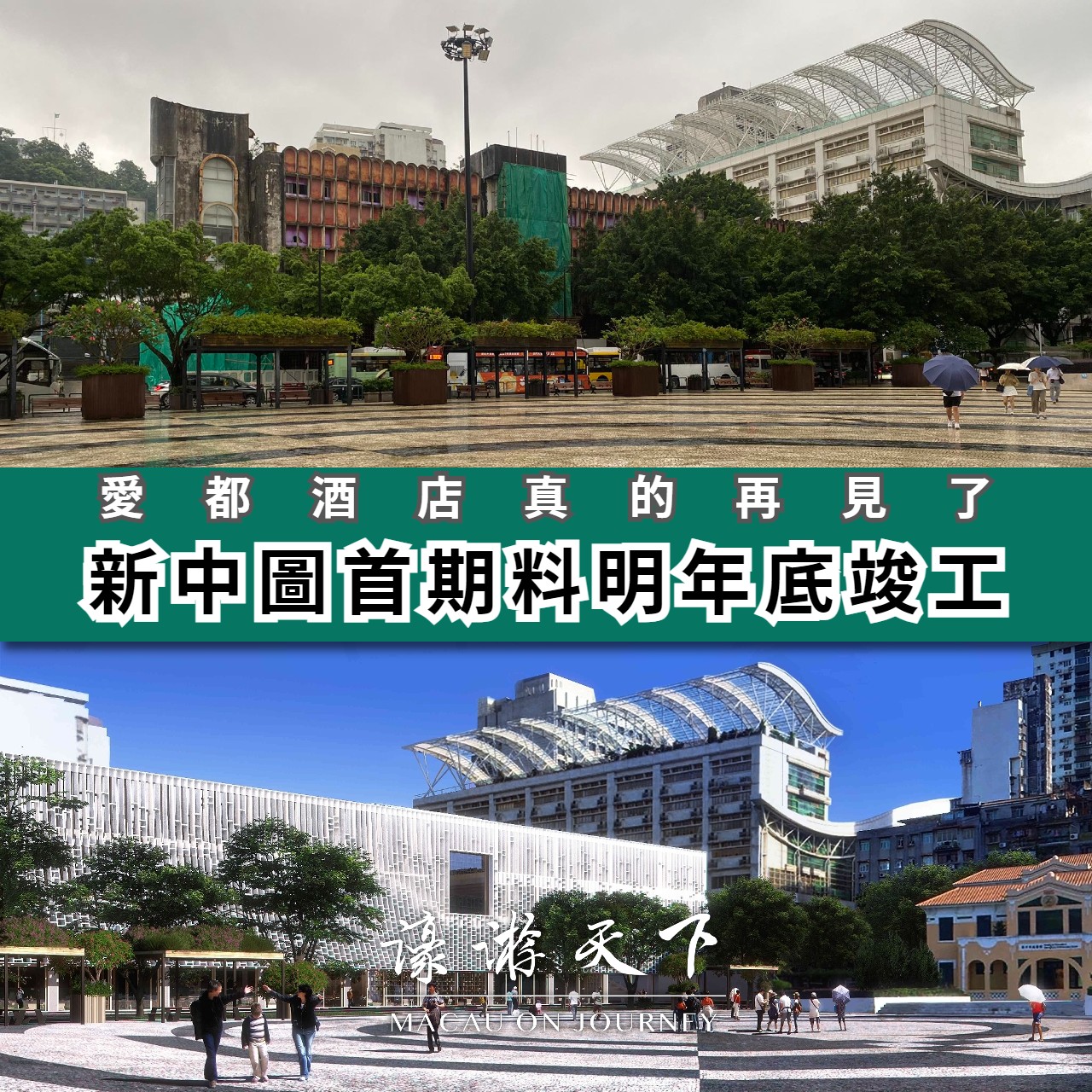 濠遊天下 Macau on Journey | Orbis non sufficit — 世界並不足夠（Sir Thomas Bond ...