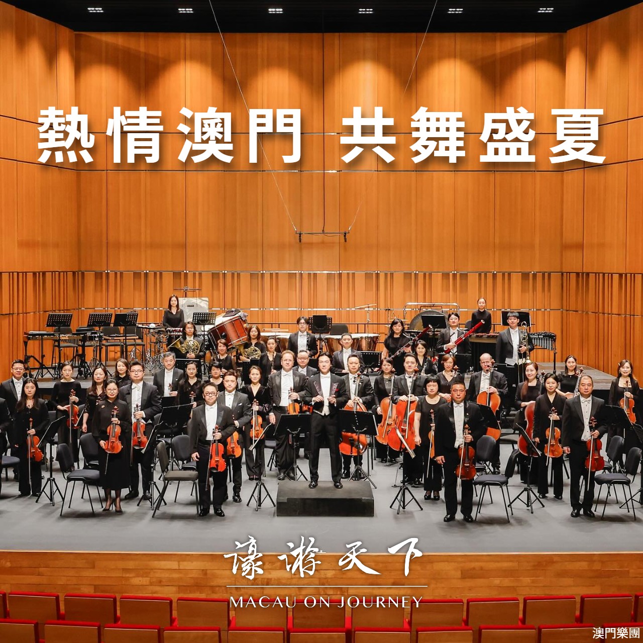 澳門國際藝術雙年展 | 濠遊天下 Macau on Journey,